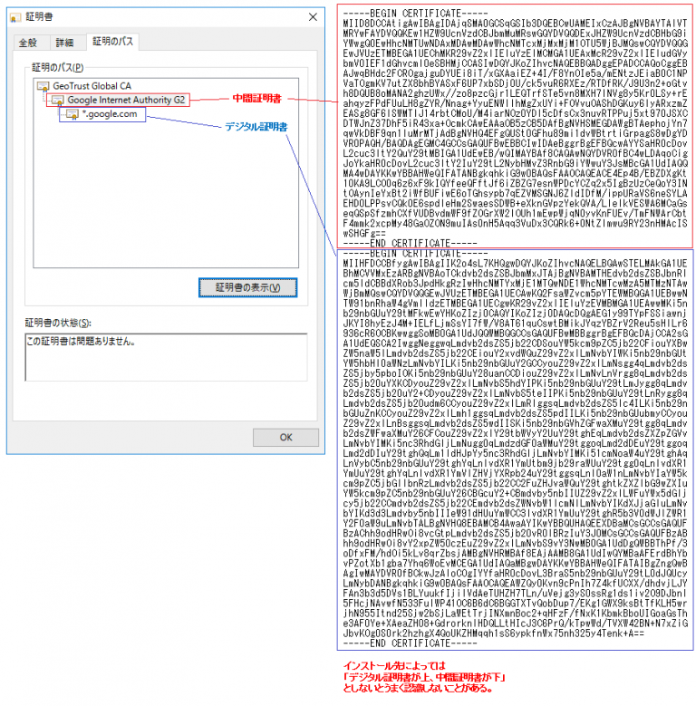【windows】証明書のエクスポート形式の違い 秘密キーのセキュリティについて Seの道標