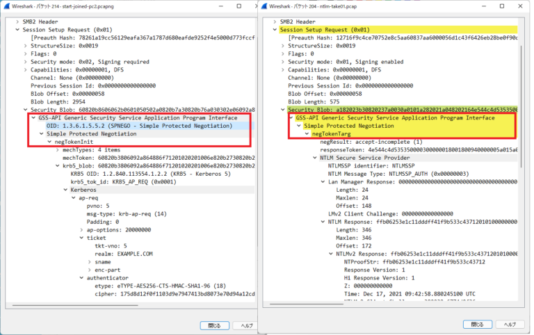 【図解】わかりやすいNTLM 認証の仕組みとシーケンス, pass-the-hash について | SEの道標